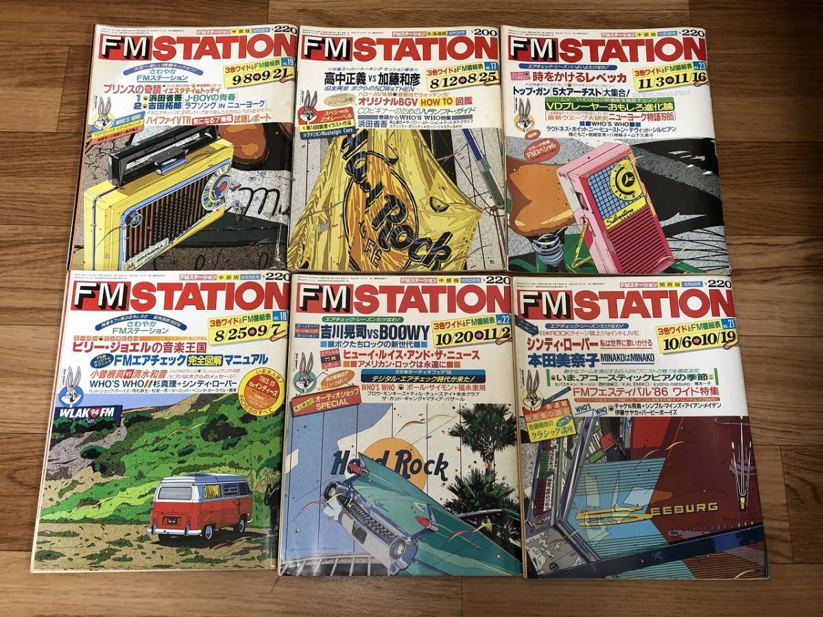 ★貴重★FM STATION/FM ステーション 1985年～1986年 6冊セット！(BOOWY/レベッカ/吉川晃司/高中正義/加藤和彦/プリンス/ビリージョエル)の落札情報詳細 ...