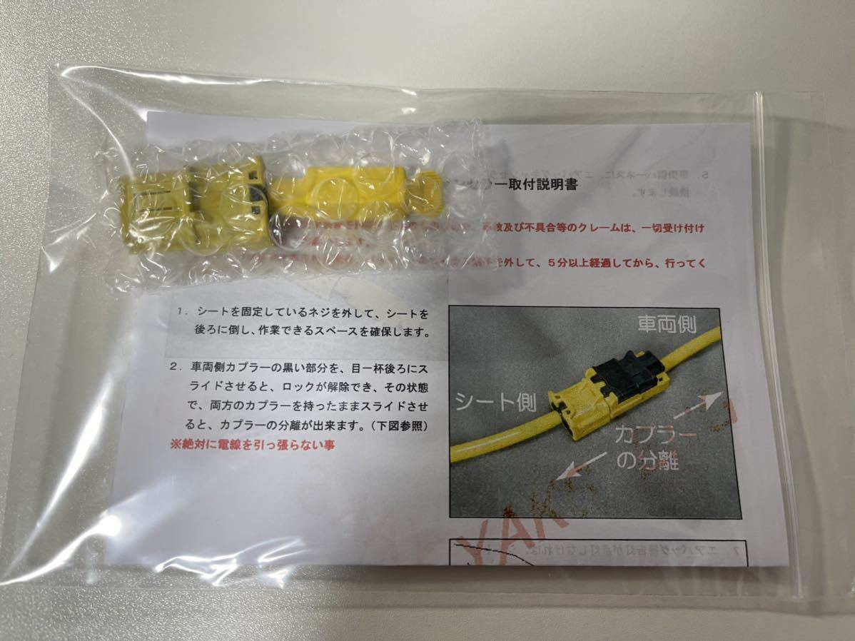 【新品】HONDA ホンダ シビックタイプR用 FD2 サイドエアバッグキャンセラー エアバッグキャンセラー FD型 カプラーオンの落札情報詳細 - ヤフオク落札価格検索 オークフリー