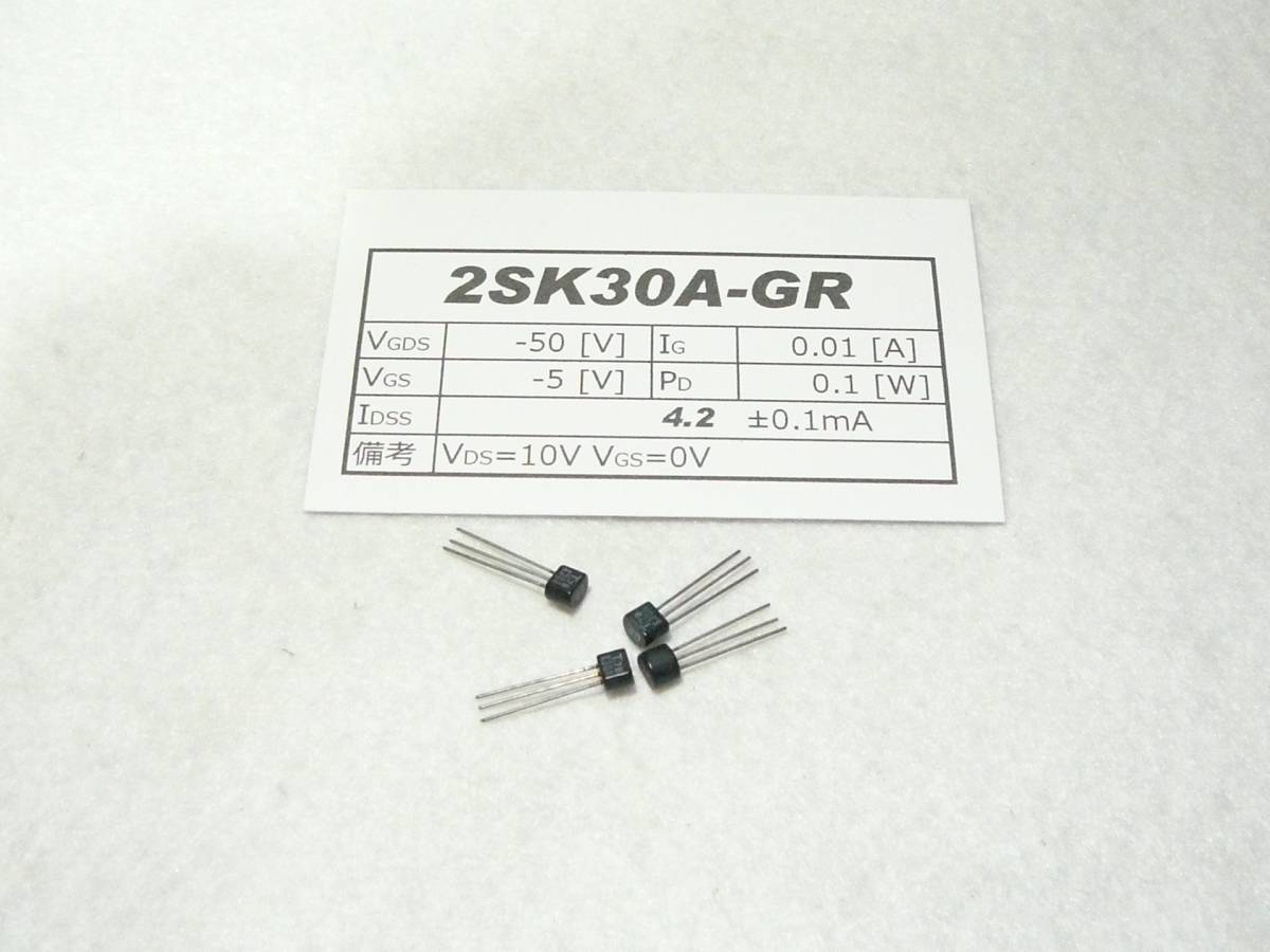 【新品】 昔の低雑音FET 新品・選別クアッド 【 2SK30A-GR IDSS=4.2mA 】 東芝 4石セットの落札情報詳細 - ヤフオク落札価格検索 オークフリー