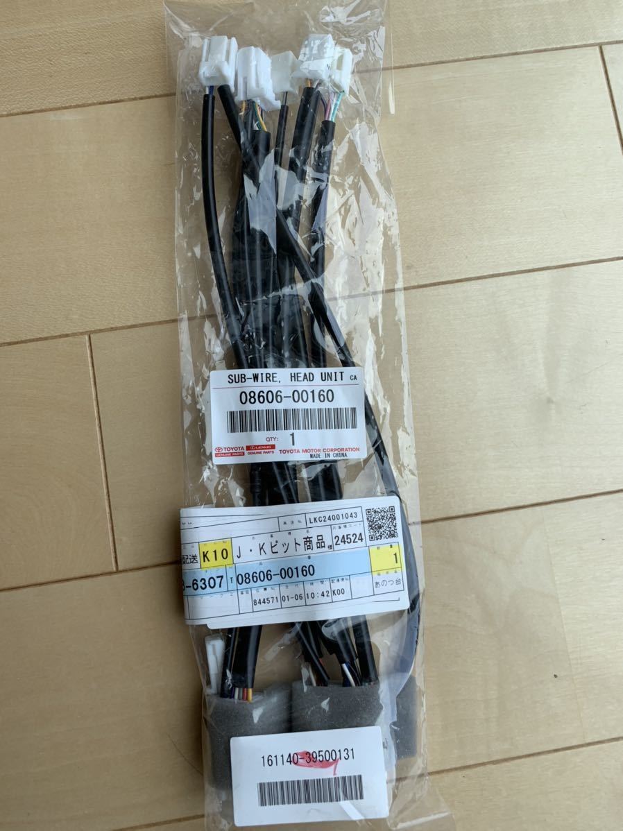 【新品】08606-00160 トヨタ純正ハーネスの落札情報詳細 - Yahoo!オークション落札価格検索 オークフリー