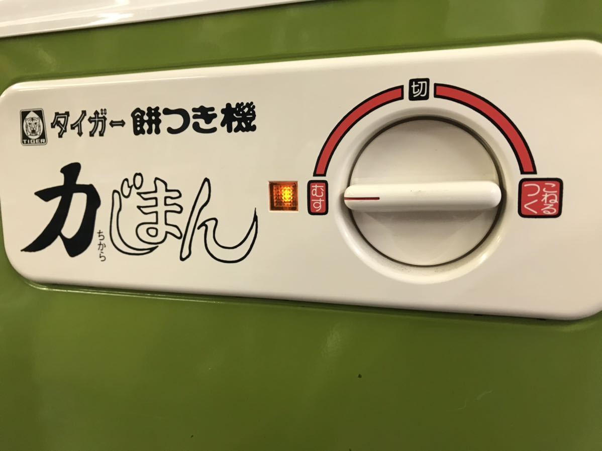 動作品 タイガー餅つき機 TIGER 昭和レトロ 餅つき機 SMB-3600 3.6l用 餅つきもちつき機 の落札情報詳細 - Yahoo!オークション落札価格検索 オークフリー