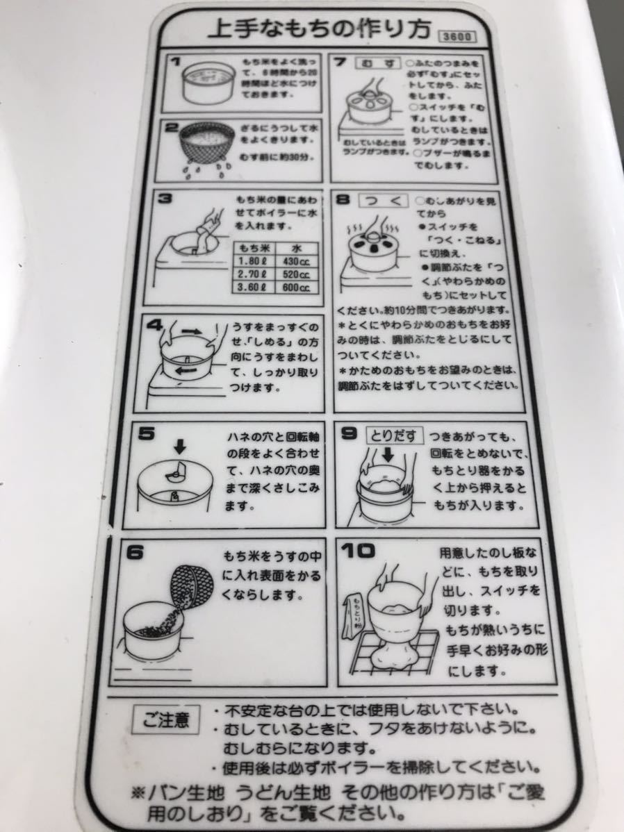 動作品 タイガー餅つき機 TIGER 昭和レトロ 餅つき機 SMB-3600 3.6l用 餅つきもちつき機 の落札情報詳細 - Yahoo!オークション落札価格検索 オークフリー