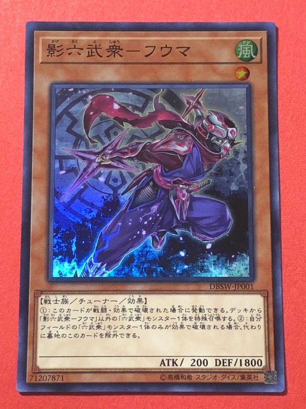 【遊戯王】雪天気シエル スーパー DBSW-JP029 【即決】F268 の落札情報詳細| ヤフオク落札価格情報 オークフリー
