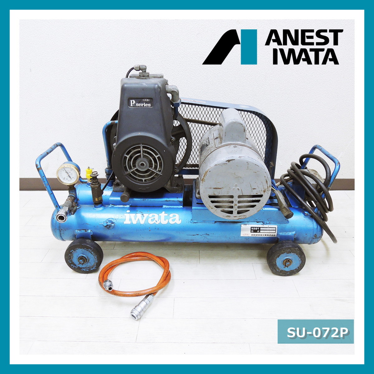 【傷や汚れあり】【即決!早い者勝ち!】 アネスト岩田 SU-072P エアーコンプレッサー CS-150P 1馬力 ANEST IWATA 岩田塗装機 アンロード アンローダー式の落札情報詳細 ...