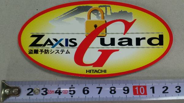【未使用】ユンボ用「ZAXIS GUARD盗難予防システム」純正ステッカー の落札情報詳細| ヤフオク落札価格情報 オークフリー