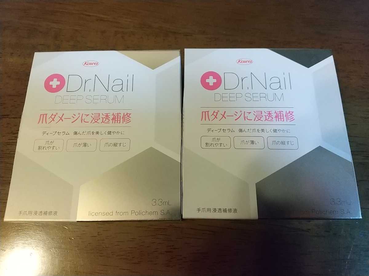 【未使用 （詳細）】即決★新品未使用★ディープセラム ドクターネイル Dr.Nail DEEP SERUM 手爪用 3.3mlを2個で★使用期限 2023年2月★爪ダメージに浸透補修の落札情報 ...
