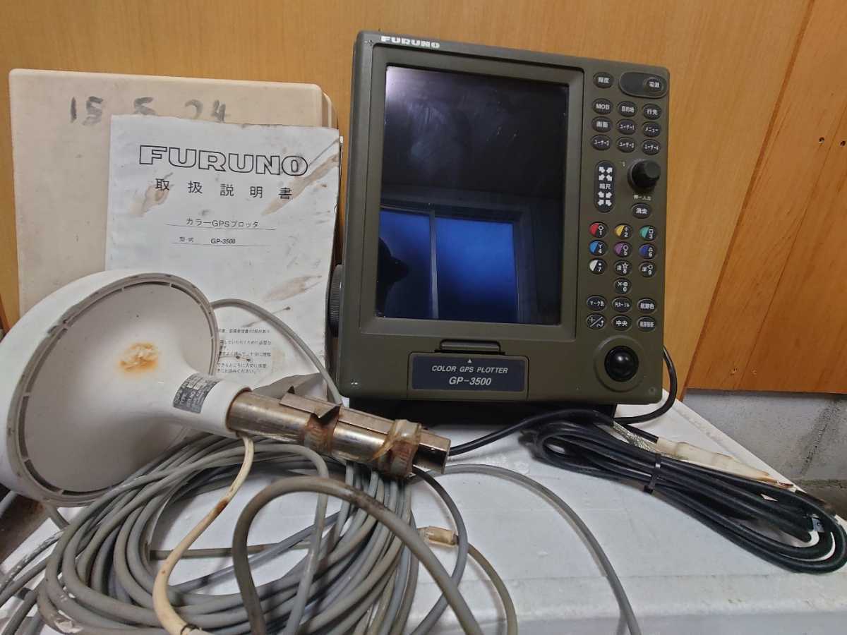 【新品】FURUNO GPS/GPS魚探 電源コード MJ-A3SPF0013-035C GP-3500 F 3700 F の落札情報詳細| ヤフオク落札価格情報 オークフリー