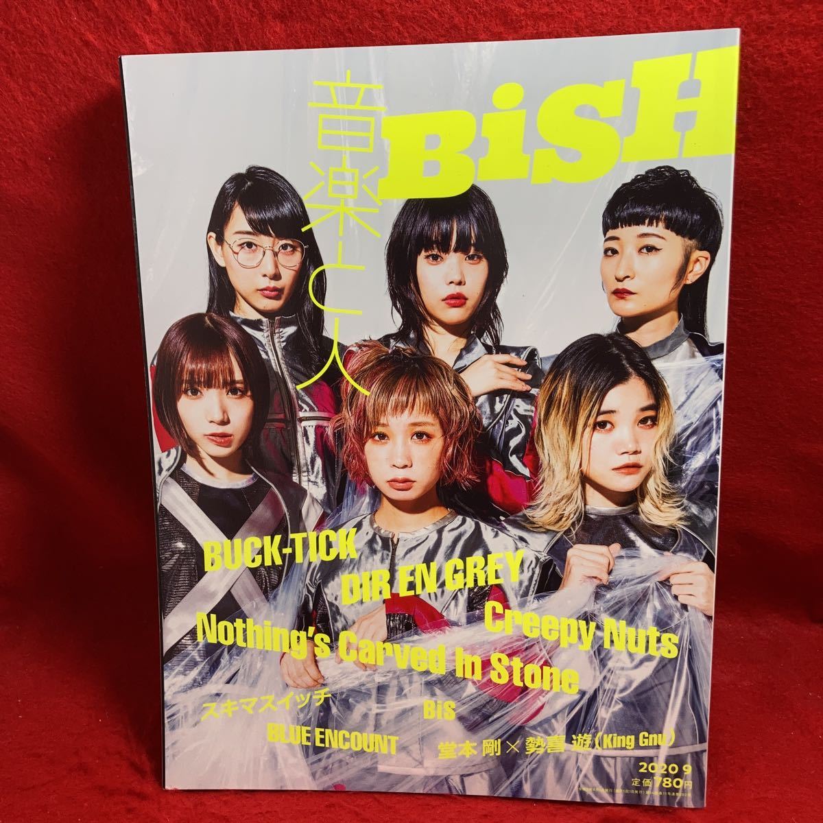 【やや傷や汚れあり】 音楽と人 2020 9月号 Vol.316『BiSH ビッシュ』BUCK-TICK DIR EN GREY Creepy Nuts スキマスイッチ 堂本剛 勢喜遊 ...