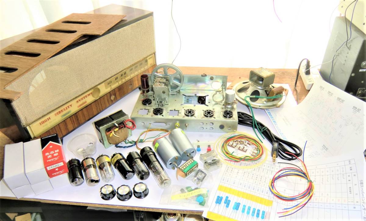 【開封済 未製作品】Ace 8石スーパーラジオキット（8トランジスター）AR-808 有限会社エース電気 未製作品 の落札情報詳細| ヤフオク落札価格情報 オークフリー
