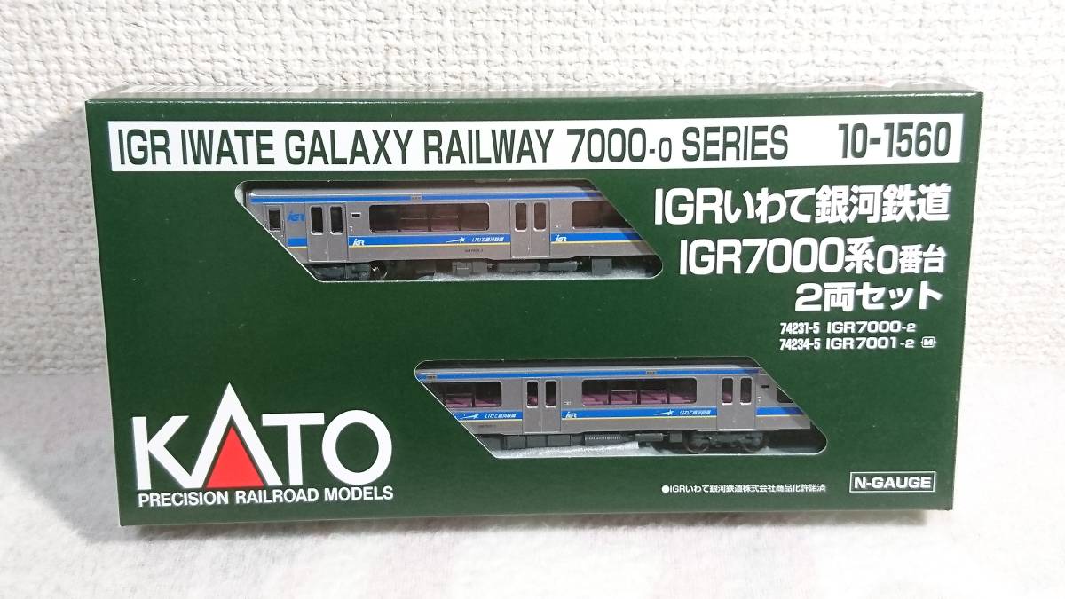 【目立った傷や汚れなし】KATO 10-1560 IGRいわて銀河鉄道 IGR 7000系 0番台 2両セット 開封済み 動作未確認の落札情報詳細 - ヤフオク落札価格検索 オークフリー