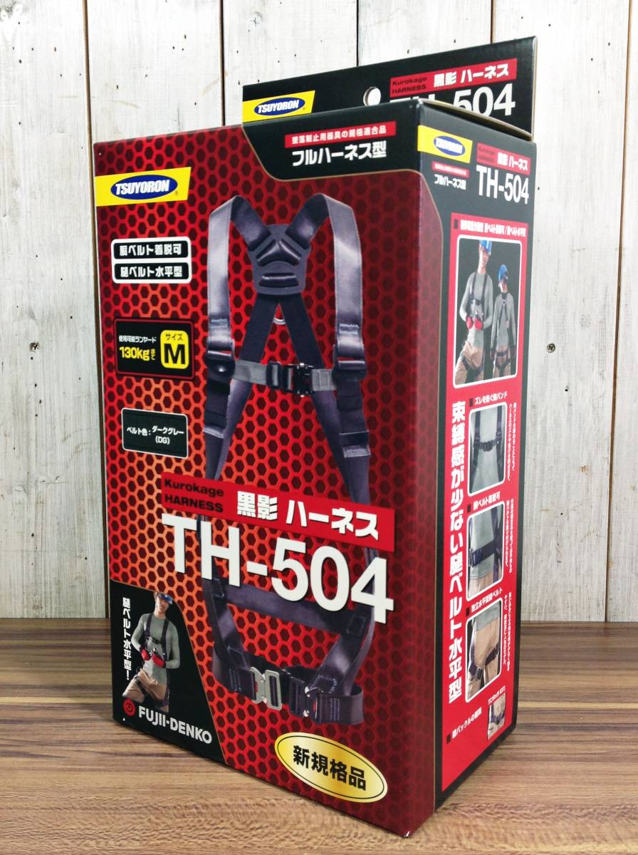 【未使用】【AH-4337】未使用品 藤井電工 黒影ハーネス フルハーネス Mサイズ TH-504-OT-DG-M-BXの落札情報詳細 - ヤフオク落札価格検索 オークフリー