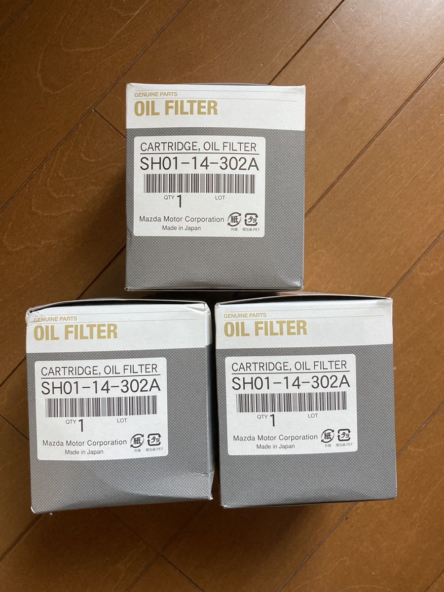 【未使用】正規品 MAZDA マツダ純正 オイルフィルターOIL FILTER SH01-14-302A デミオ/CX-3/CX-5/アクセラ ...