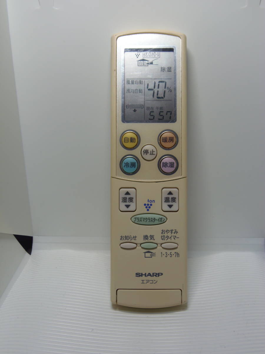 【傷や汚れあり】シャープエアコンリモコン★A658JB★管理番号SH73の落札情報詳細 - ヤフオク落札価格検索 オークフリー