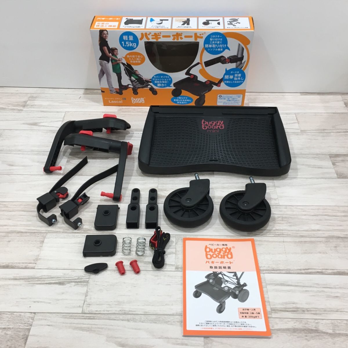 【傷や汚れあり】Lascal ラスカル buggy board バギーボード ステップボード 対象年齢2～5歳 体重20kgまで スウェーデンデザイン[P1655]の落札情報詳細 ...