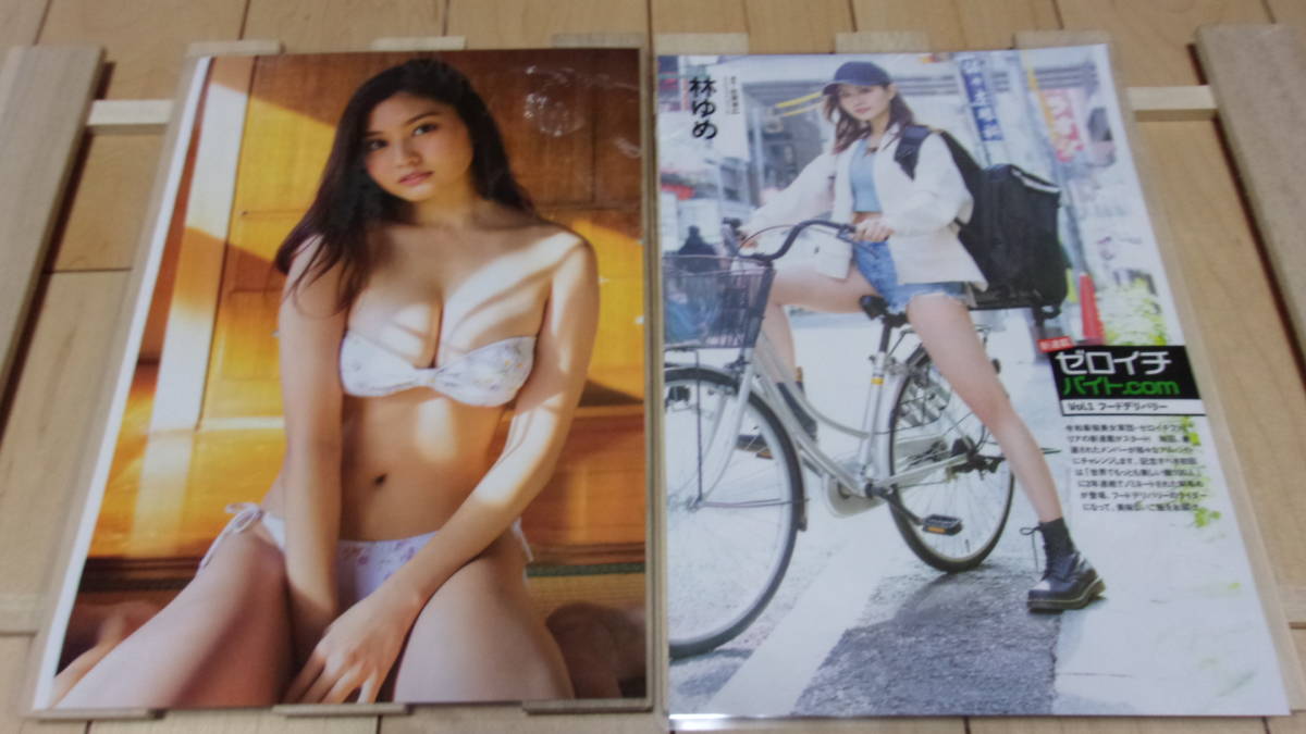 【未使用に近い】林ゆめ★世界で最も美しい顔100人★雑誌切抜きA4ラミネート8P★T168B84W53H87★美乳・美脚・美尻《G39》の落札情報詳細 - Yahoo!オークション落札価格検索 ...