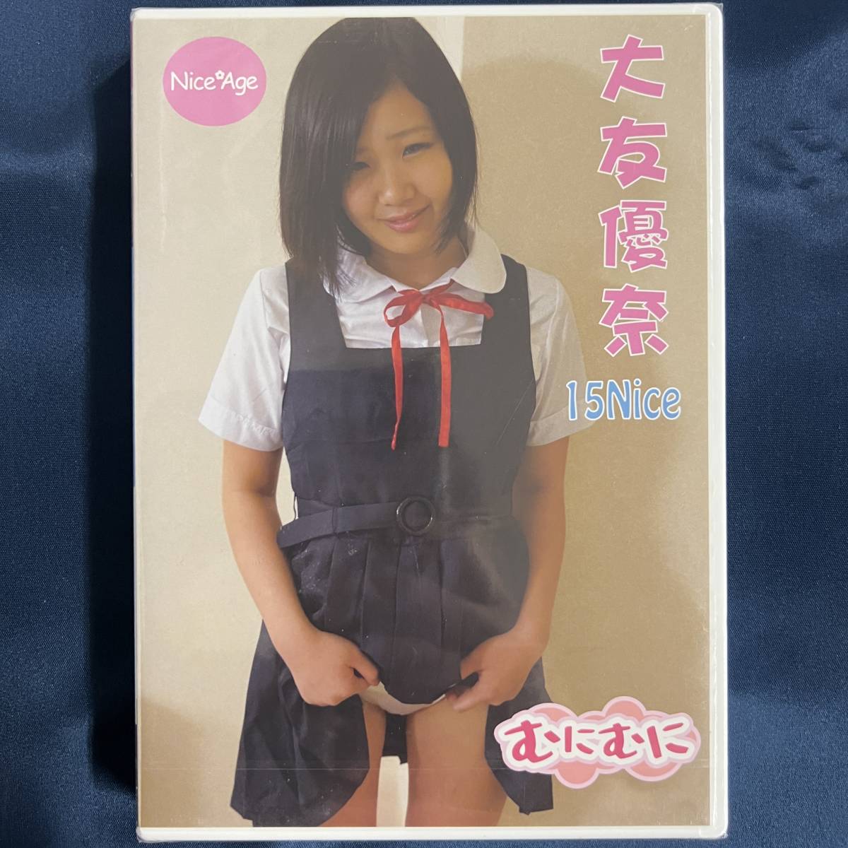 【未使用】★特価品☆ 【DVD】 大友優奈 むにむに / NiceAge ナイスエイジ 正規品 新品 アイドル イメージの落札情報詳細 - Yahoo!オークション落札価格検索 オークフリー