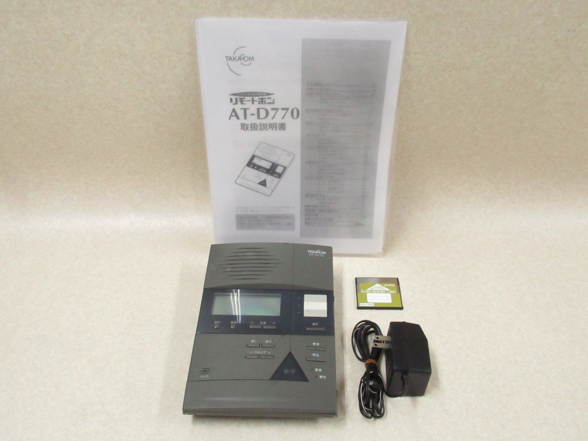 【目立った傷や汚れなし】Ω XG2 3411 保証有 タカコム 留守番電話装置 AT-D760 FC-1M +1枚おまけ付き 取説付 ・祝10000！取引突破！！の落札情報詳細 - ヤフオク ...
