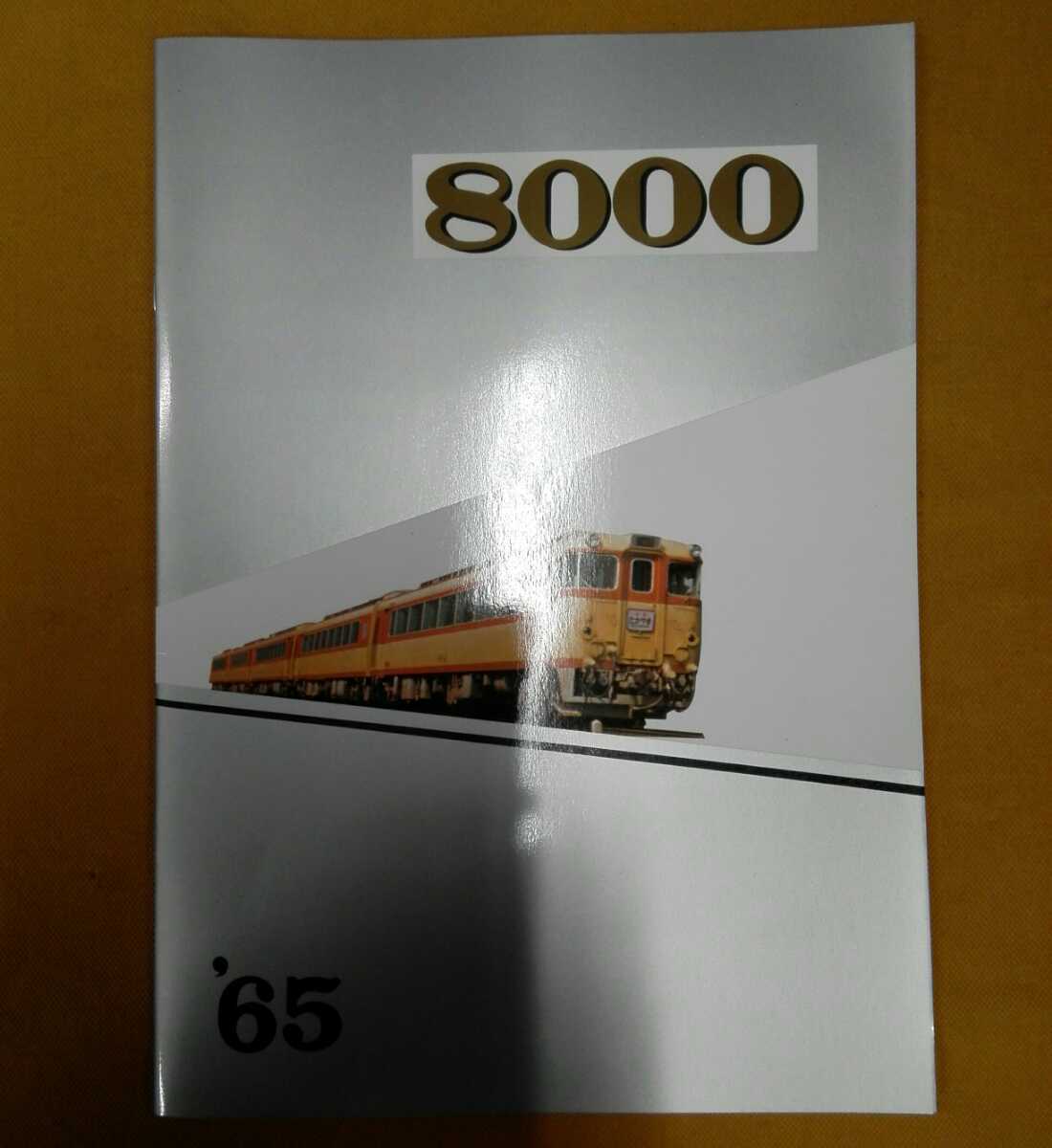 【やや傷や汚れあり】g_t J592 カタログ 名古屋鉄道[8000 '65 たかやま号][復刻版]の落札情報詳細 - Yahoo ...