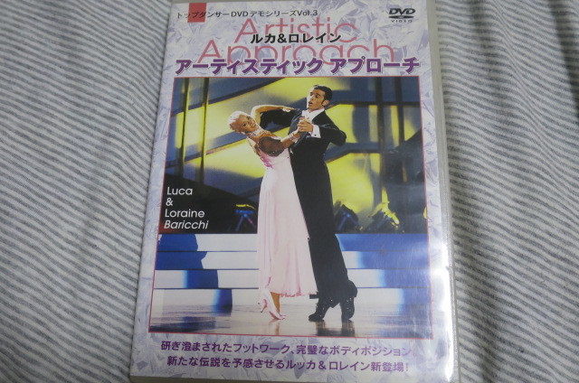 【やや傷や汚れあり】dvdルカandロレイン・バリッキ「アーティスティック・アプローチ」の落札情報詳細 ヤフオク落札価格検索 オークフリー