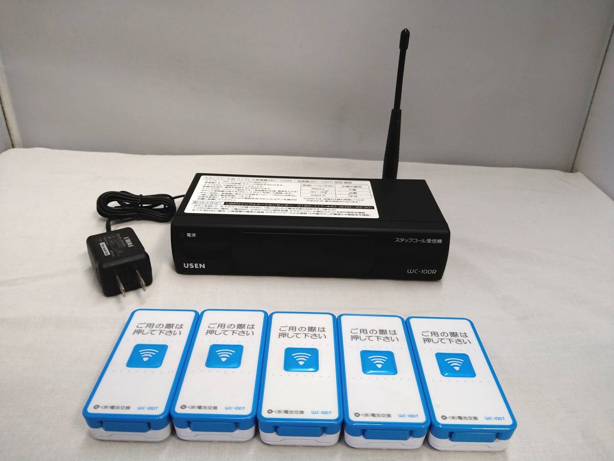 【目立った傷や汚れなし】♪♪P026 USEN スタッフコール受信機 WC-100R 呼び出し テーブル 卓上 小型♪♪の落札情報詳細 - Yahoo!オークション落札価格検索 オークフリー