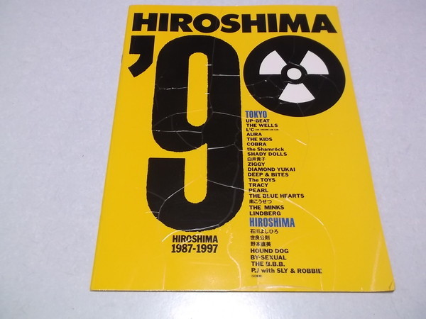 2枚組CD / 広島ピース・コンサート LIVE [ Alive! Hiroshima 1987 5-6 Aug. ] 安全地帯 / ブルーハーツ / 尾崎豊 / 岡村靖幸 / 南こうせつの ...