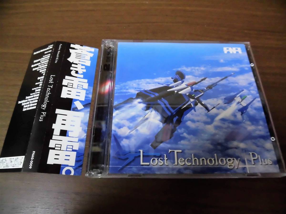【新品】新品 CD ロスト・テクノロジー・プラス Lost Technology Plus Factory Noise＆AG.Inc の落札情報詳細| ヤフオク落札価格情報 オークフリー