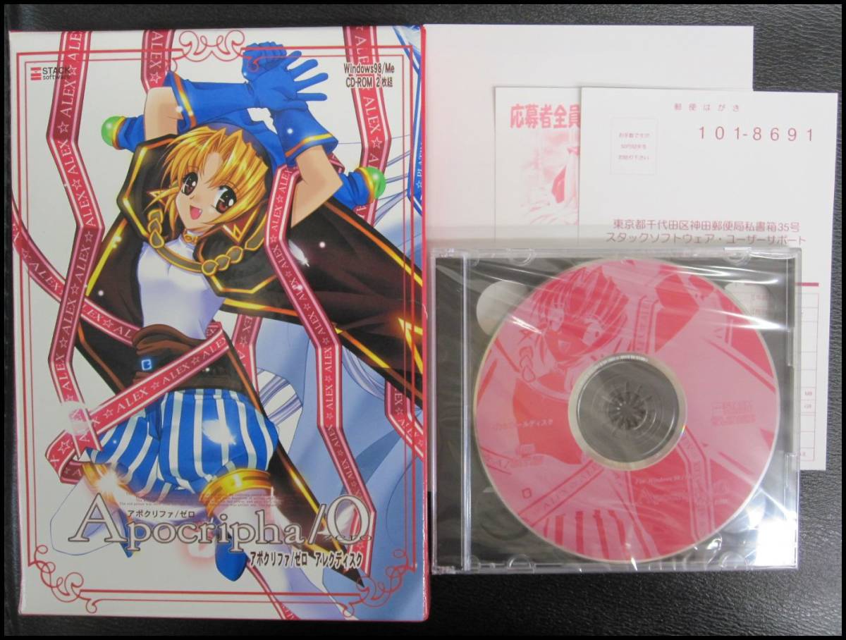 【未使用】☆XN2781 未使用 PCゲーム Win98/Me対応 Apocripha/0 アポクリファ/ゼロ アレクディスク CD-ROM2枚組の落札情報詳細 - Yahoo!オークション ...
