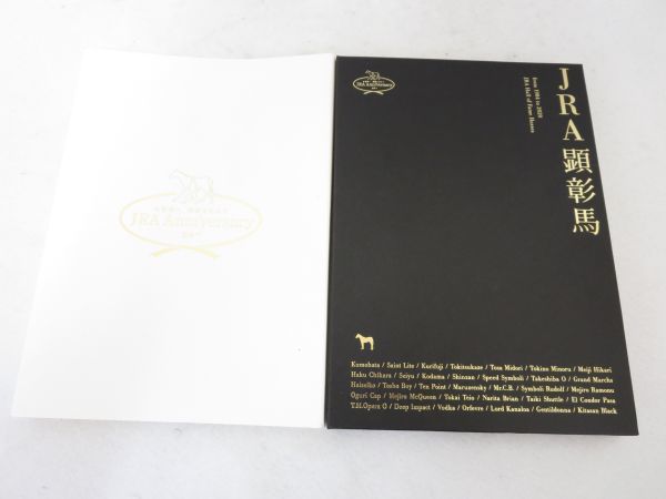 【未使用】JRA 66周年アニバーサリーキャンペーン 顕彰馬クオカードコンプリートセット 当選者300名懸賞品 の落札情報詳細| ヤフオク落札価格情報 オークフリー