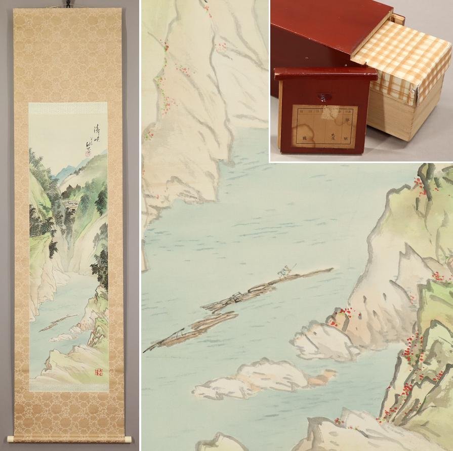 【目立った傷や汚れなし】【真作】 福田眉仙 山水 兵庫県 二重箱 肉筆 絹本 掛軸 m879の落札情報詳細 - Yahoo!オークション落札価格検索 オークフリー