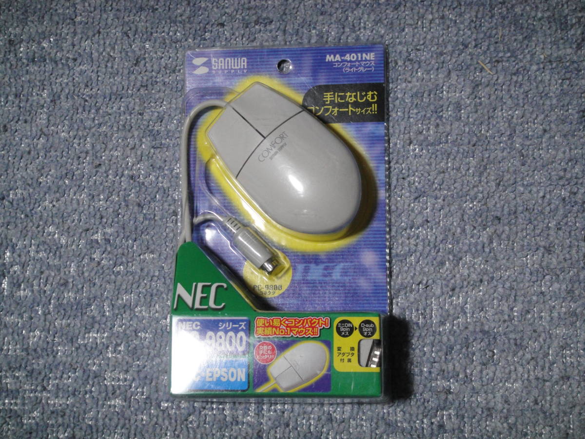 【未使用】220804 未使用 サンワサプライ コンフォートマウス MA-401NE NEC PC-9800シリーズ用 中古扱いの落札情報詳細 - Yahoo!オークション落札価格検索 オークフリー