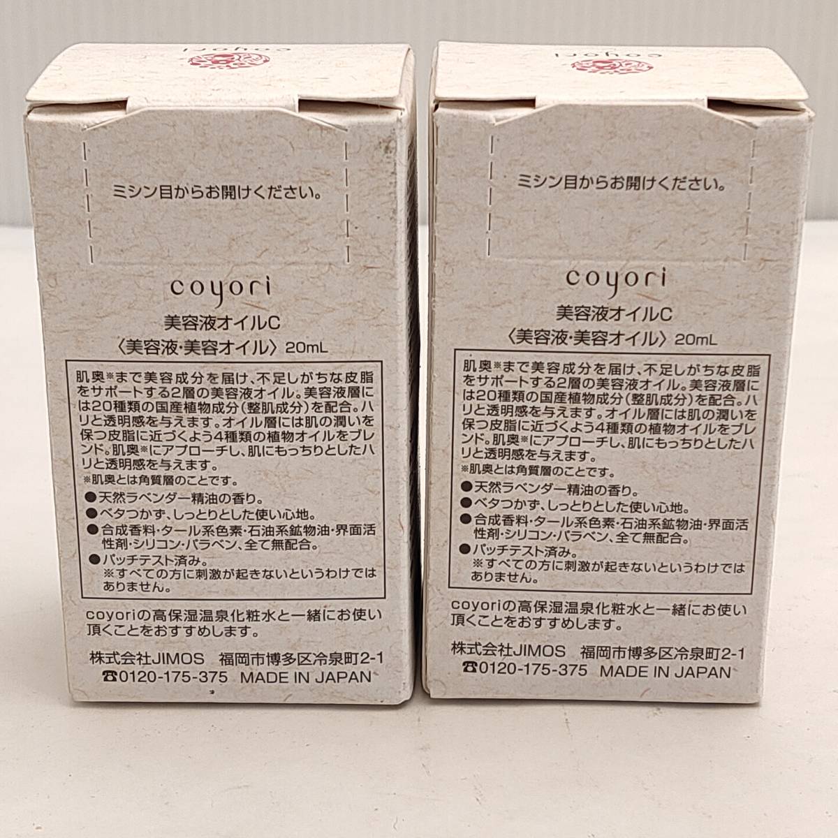 【傷や汚れあり】JIMOS Coyori コヨリ 美容液オイルC 20ml 2点 + 高保湿温泉化粧水 しっとり 100ml 2本 セットの落札情報詳細 - ヤフオク落札価格検索 オークフリー