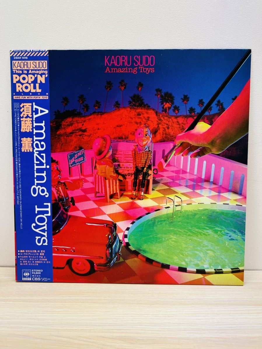 【やや傷や汚れあり】中古 LP レコード 非売品 見本盤 サンプル盤 AMAZING TOYS / 須藤薫の落札情報詳細 - Yahoo!オークション落札価格検索 オークフリー