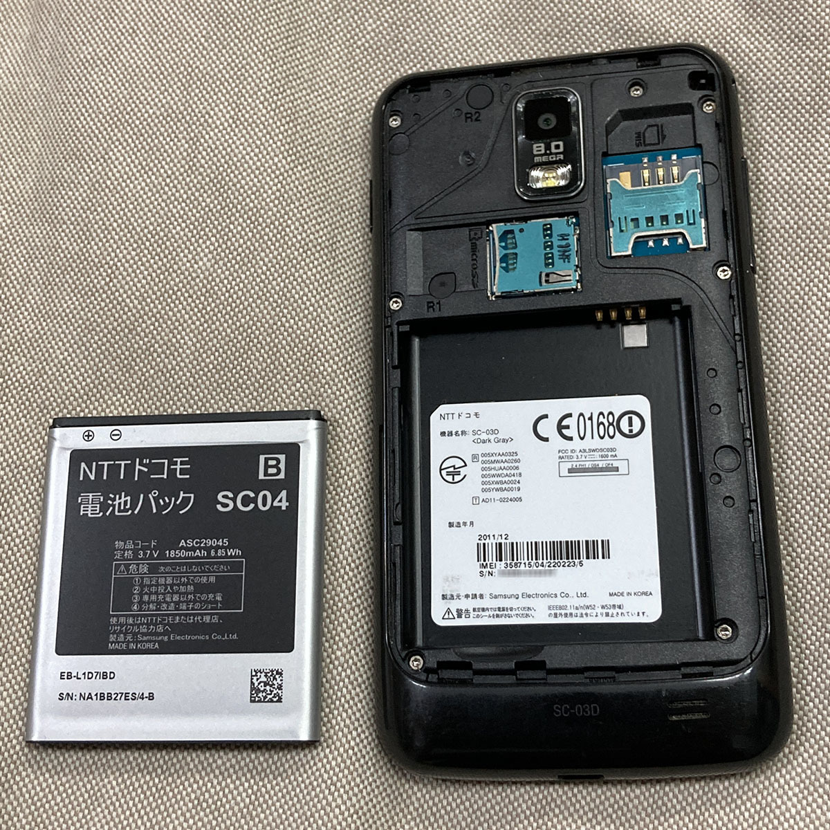 【傷や汚れあり】SAMSUNG GALAXY SII LTE SC-03D docomo サムスン ギャラクシー S2 ドコモ 充電器 の落札情報詳細| ヤフオク落札価格情報 オークフリー