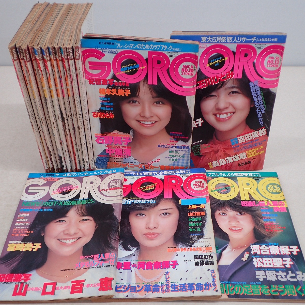 【やや傷や汚れあり】③GORO 昭和55年/1980年 まとめて24冊セット 山口百恵 河合奈保子 三原順子 松田聖子 アイドル 80年代 当時物 R阿1006☆ の落札情報詳細| ヤフオク ...