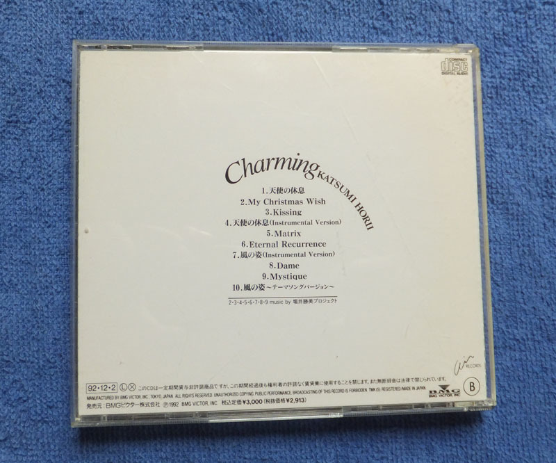 【傷や汚れあり】堀井勝美 CD Charming チャーミングの落札情報詳細 - ヤフオク落札価格検索 オークフリー