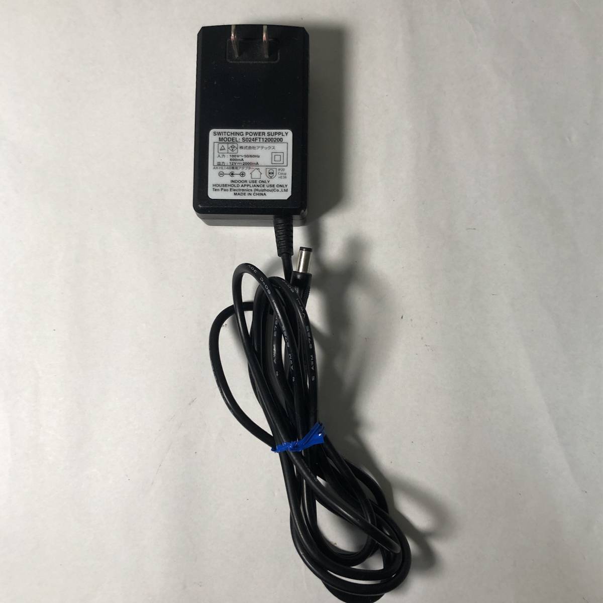 【やや傷や汚れあり】アテックス ATEX ルルド AX-HL148専用 ACアダプター S024FT1200200 センタープラス 12V 2000mA 2A 5.5mm 2.5mm 動作OK ...