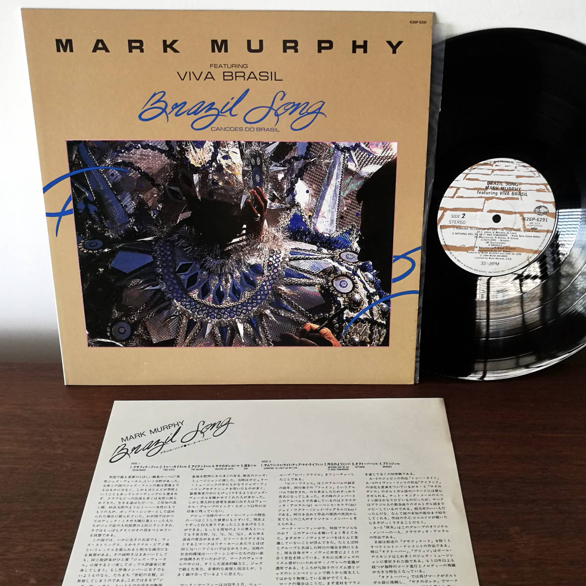 【やや傷や汚れあり】★LP Mark Murphy Featuring Viva Brasil / Brazil Song - Cancoes do Brasil '84 JPN 国内盤 ...