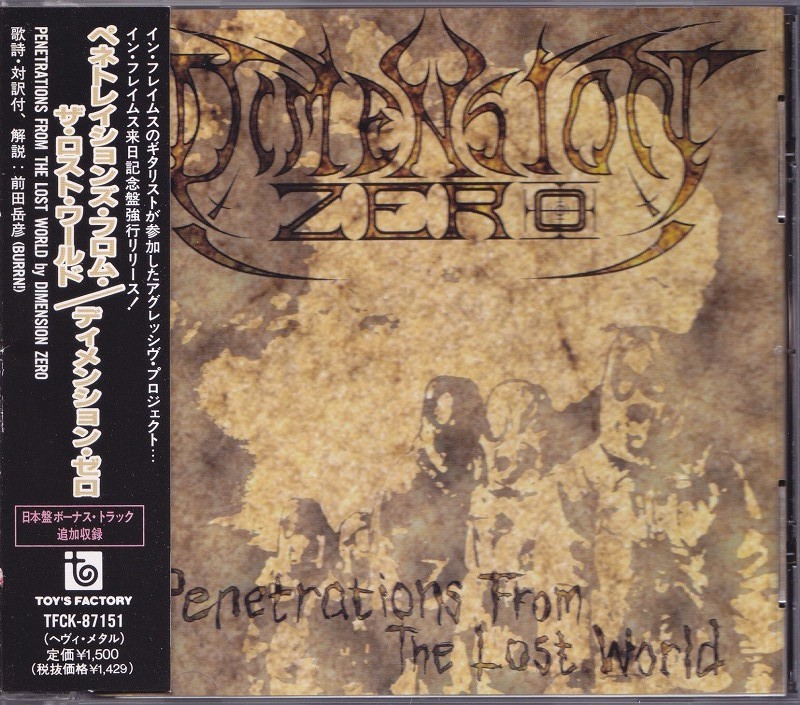 【傷や汚れあり】ディメンション・ゼロ / DIMENSION ZERO / ペネトレイション・フロム・ザ・ロスト・ワールド /中古CD!!56883の落札情報詳細 - ヤフオク落札価格検索 ...