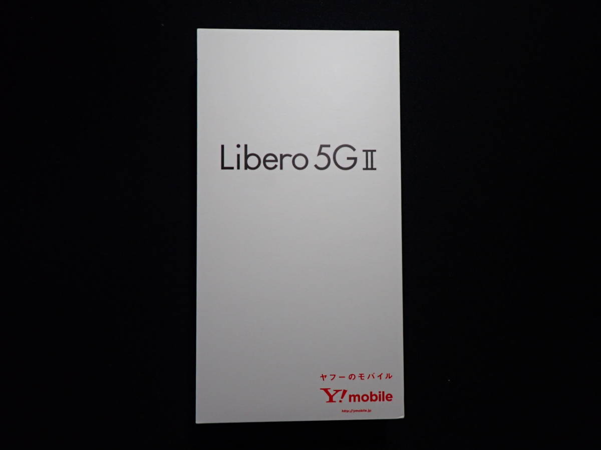 【未使用】 Y!mobile Yモバイル Libero 5G II 新品 未使用 1円からの落札情報詳細 - ヤフオク落札価格検索 オークフリー