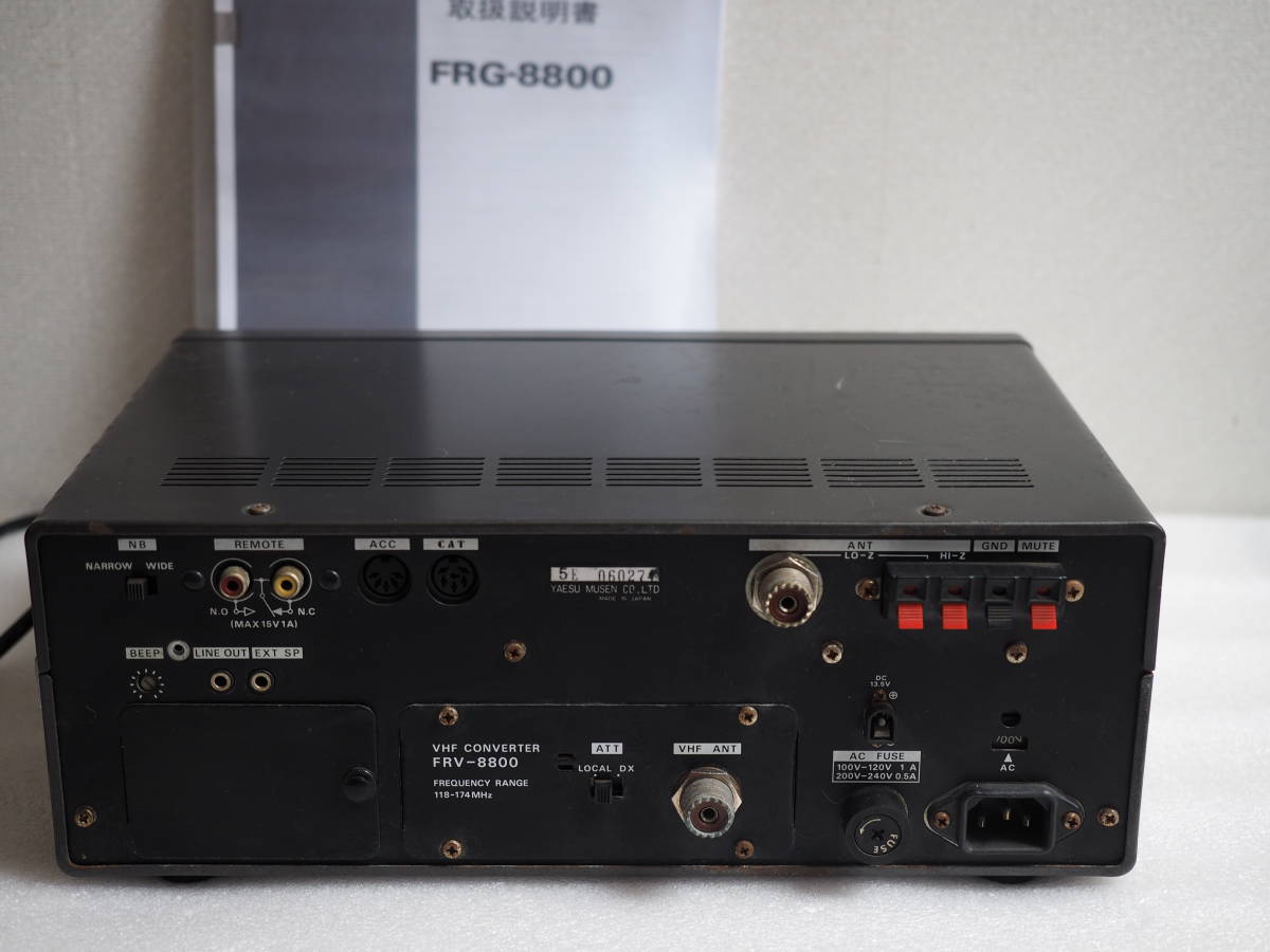 【傷や汚れあり】 YAESU 通信型受信機 FRG－8800（VHF CONVERTER FRV-8800内蔵） ジャンクの落札情報詳細 - ヤフオク落札価格検索 オークフリー