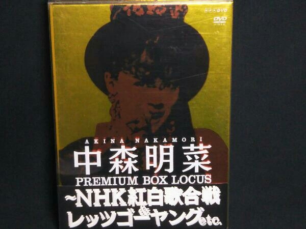 【やや傷や汚れあり】DVD 中森明菜 プレミアム BOX ルーカス~NHK紅白歌合戦&レッツゴーヤング etc.の落札情報詳細 - ヤフオク落札価格検索 オークフリー