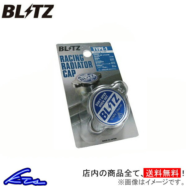【未使用】ブリッツ レーシングラジエターキャップ タイプ1 レガシィb4 Bl5 18560 Blitz Racing Radiator