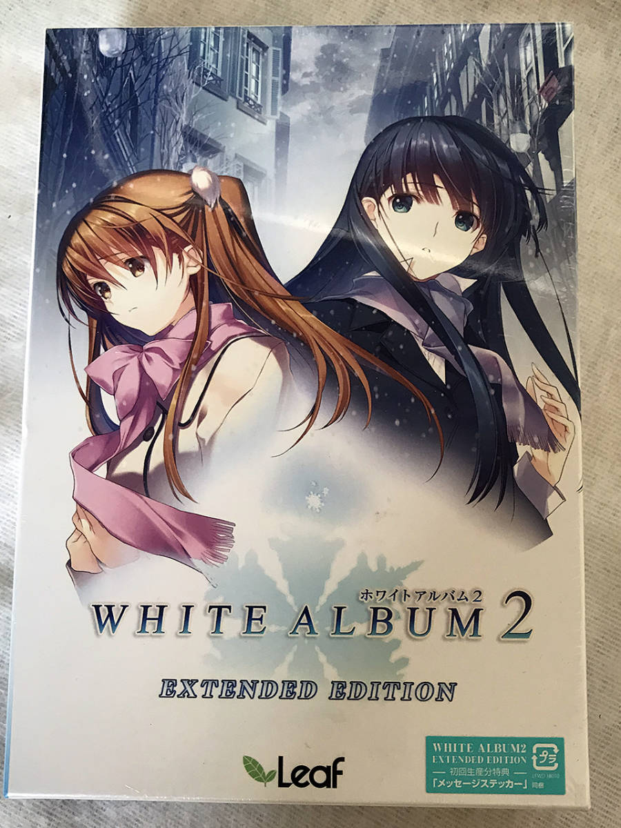 【未使用】Leaf ホワイトアルバム2 EXTENDED EDITION(Windows専用)の落札情報詳細 - ヤフオク落札価格検索 オークフリー