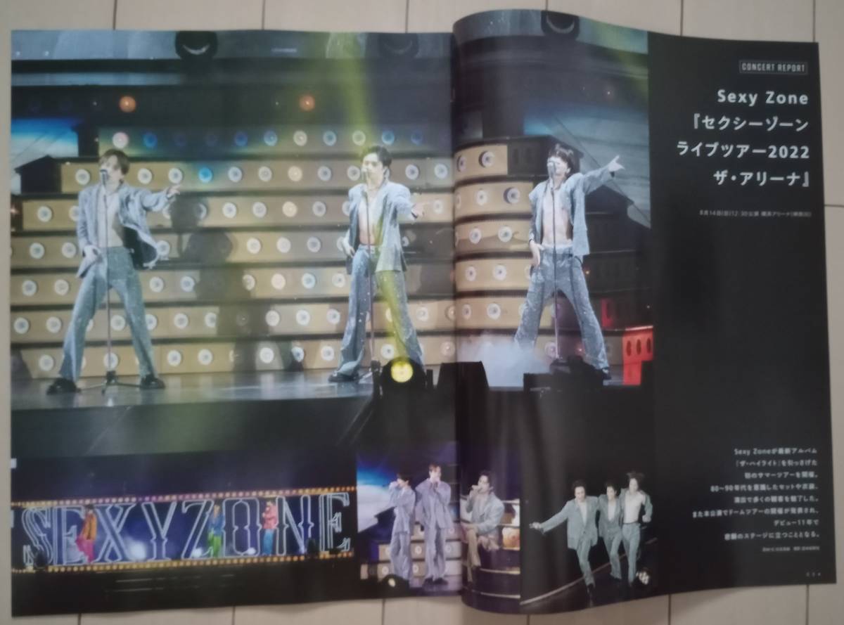 【目立った傷や汚れなし】コンサート・イベント・舞台レポ（Sexy Zone、なにわ男子、京本大我） 切り抜き 【CHEER_Vol.25（2022年9月1日発売）】 の落札情報詳細| ヤフオク ...