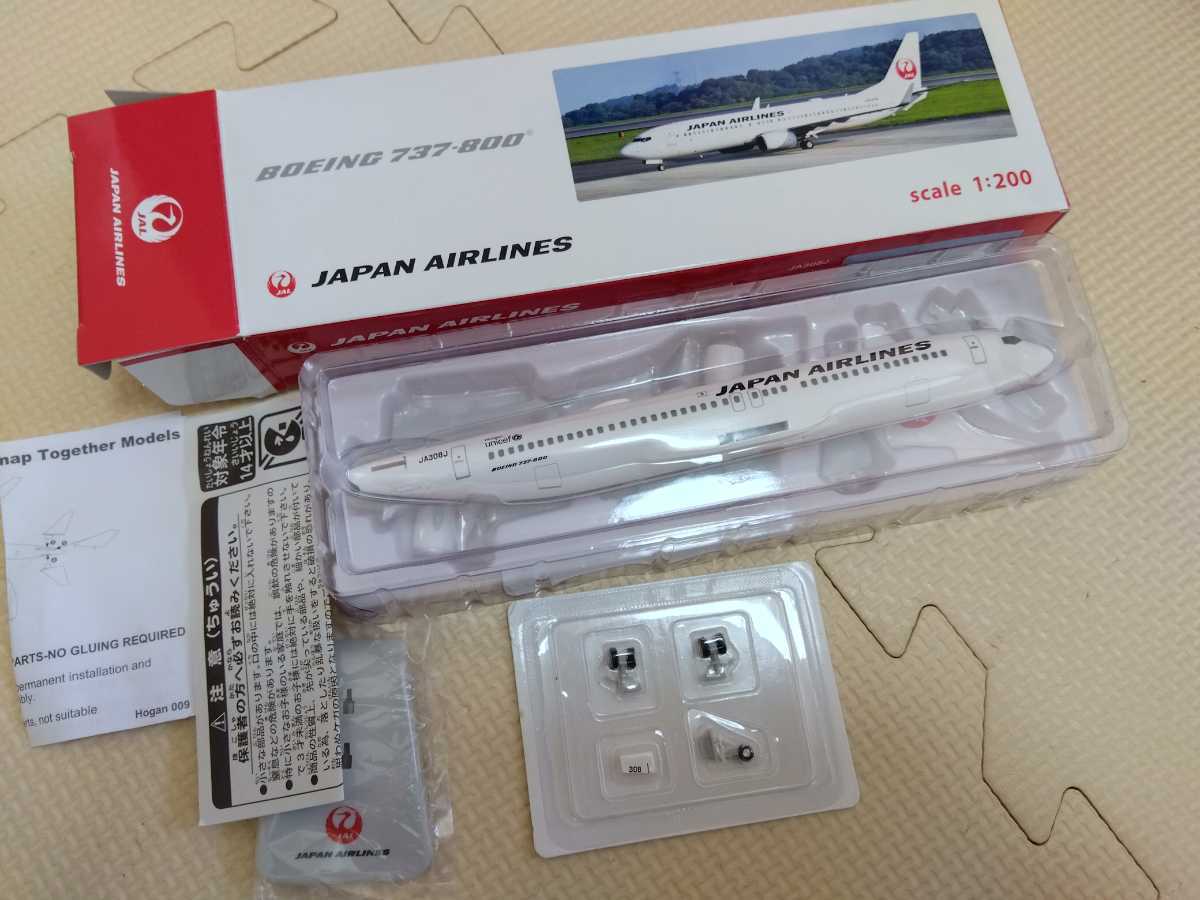 【未使用】日本航空 JAL ホーガン1/200 開封済み未使用品の落札情報詳細 - ヤフオク落札価格検索 オークフリー
