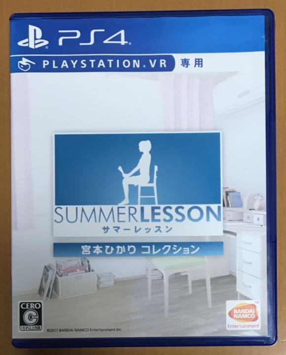 【やや傷や汚れあり】送料無料 PS4 サマーレッスン 宮本ひかり コレクション COLLECTION SUMMER LESSON みやもと ...