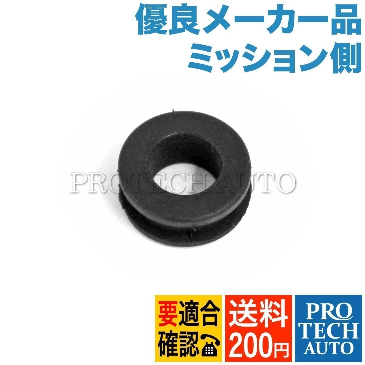 【新品】ベンツ W140 W220 W221 R129 R230 シフトリンケージブッシュ ミッション側 1409920010 ...