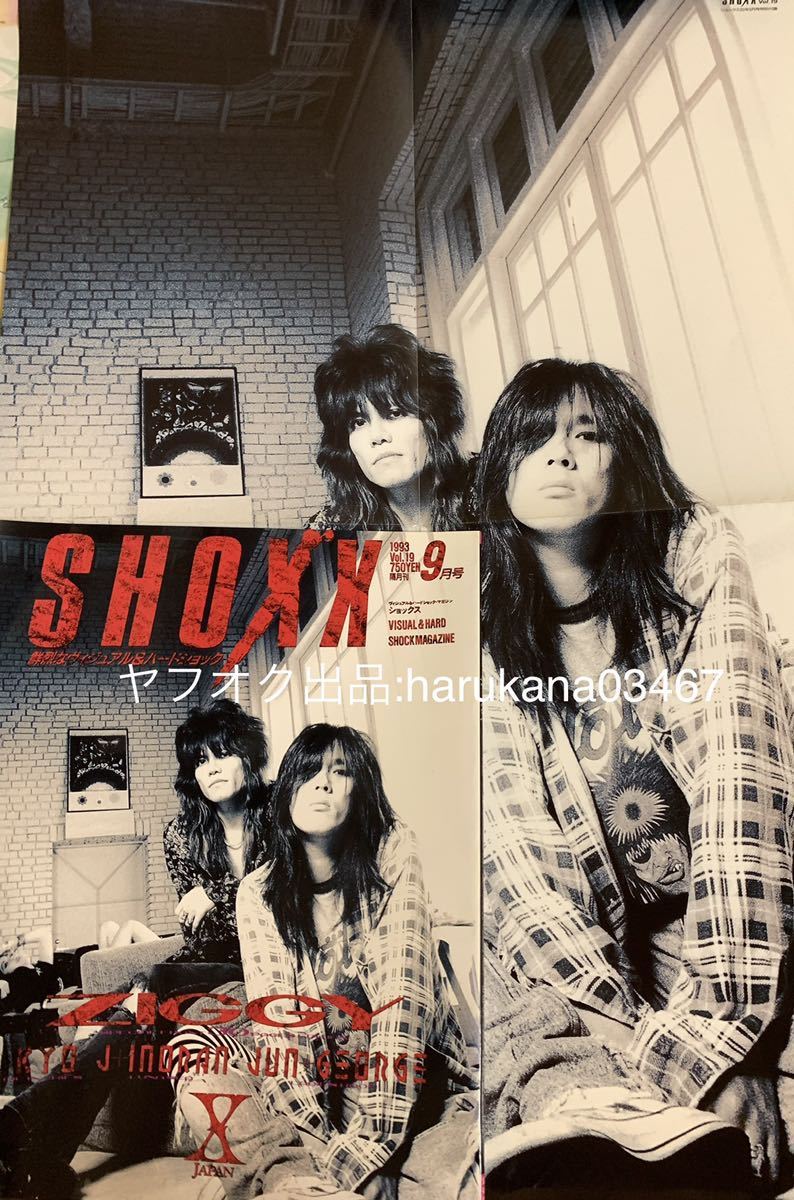 【目立った傷や汚れなし】SHOXX ショックス 1993年 19 ZIGGY ポスター付 森重樹一/X JAPAN HIDE /HYDE 清春/LUNA SEA J INORAN/KYO ...