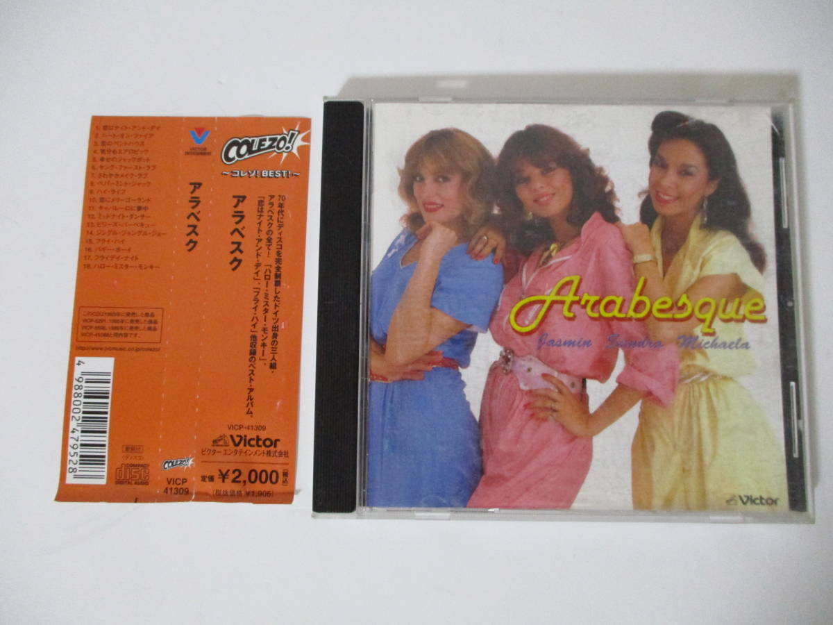 2CD DISCO FEVER BEST ディスコ フィーバー ベスト 70's~80's 君の瞳に恋してる ハローミスターモンキー ...