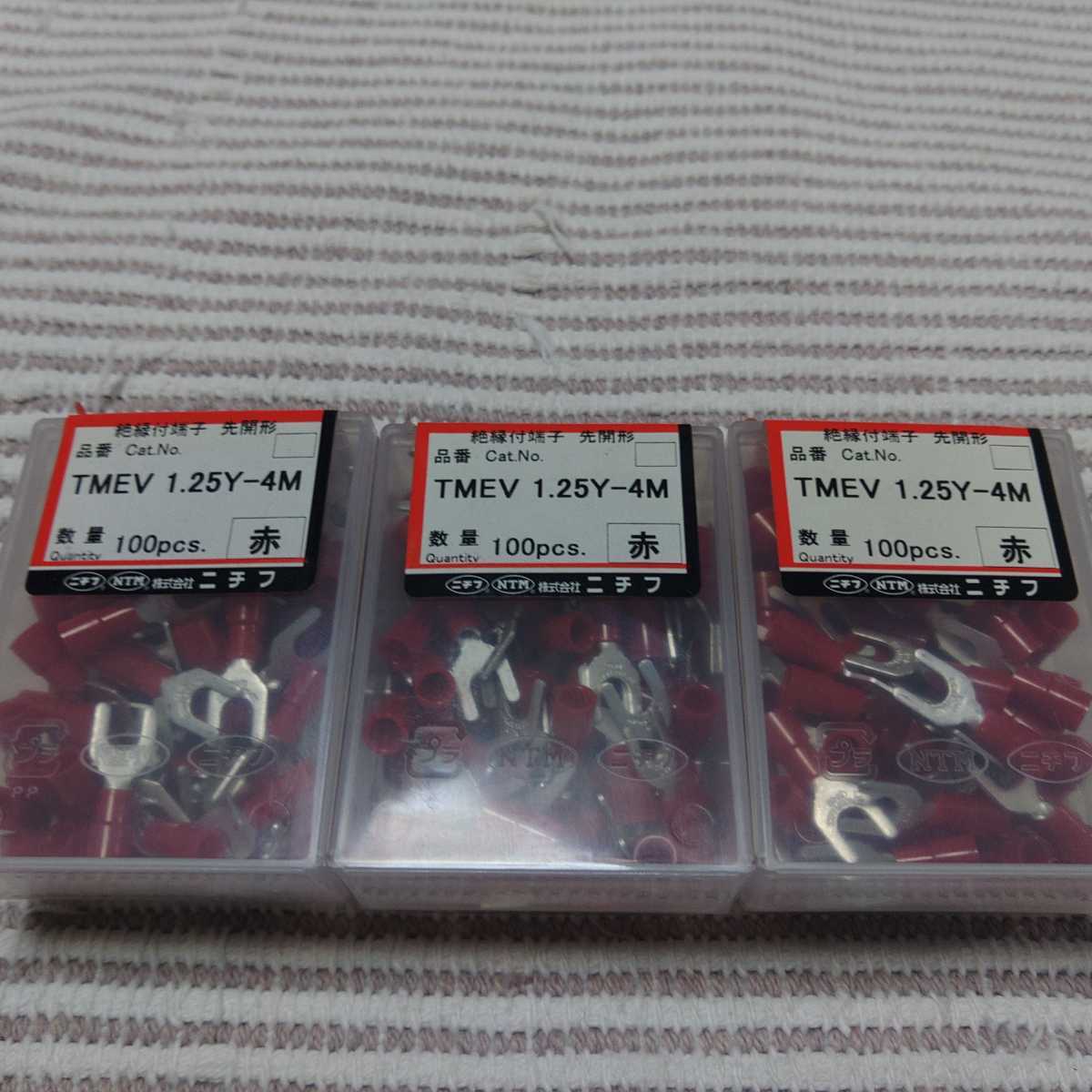 【未使用】ニチフ TMEV1,25×4M 絶縁被膜付圧着端子 新古 3箱の落札情報詳細 - ヤフオク落札価格情報 オークフリー